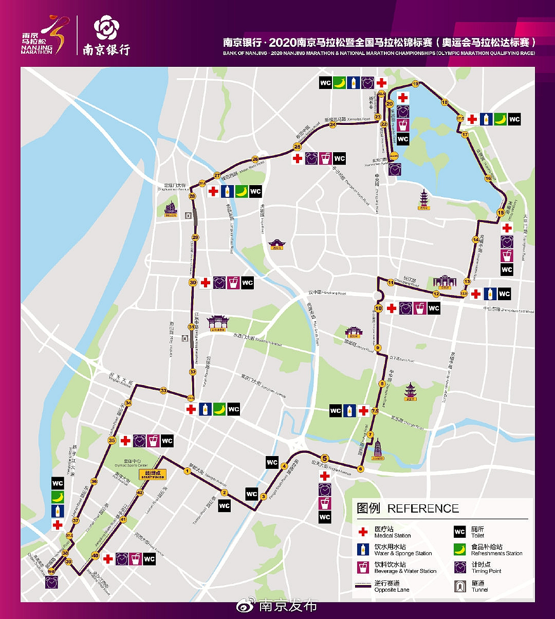 2020南京马拉松暨全国马拉松锦标赛 将于11月29日开跑 荔枝网新闻