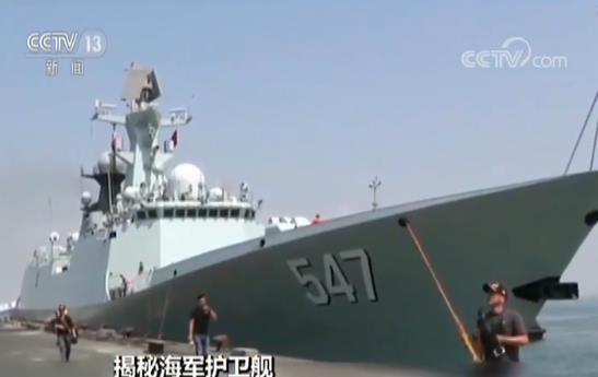 【揭秘海军护卫舰】054A型护卫舰：航母“贴身保镖”_军事频道_央视网(cctv.com)