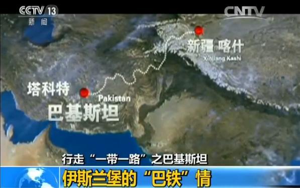 【行走“一带一路”之巴基斯坦】伊斯兰堡的“巴铁”情_新闻频道_央视网(cctv.com)