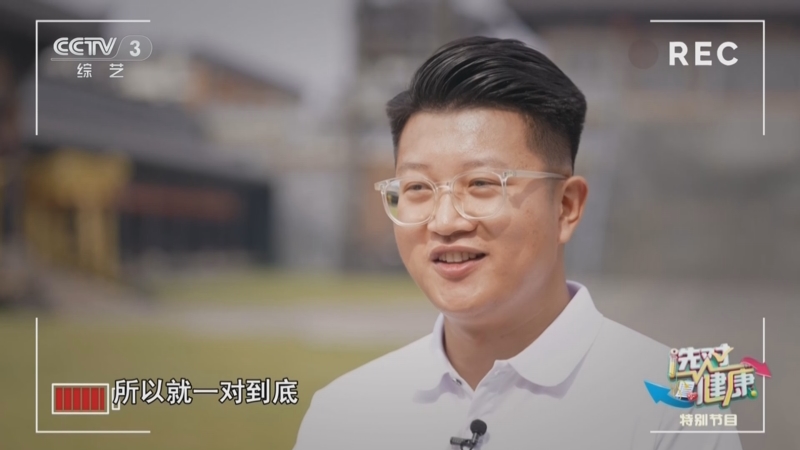 《选对健康》 20241220
