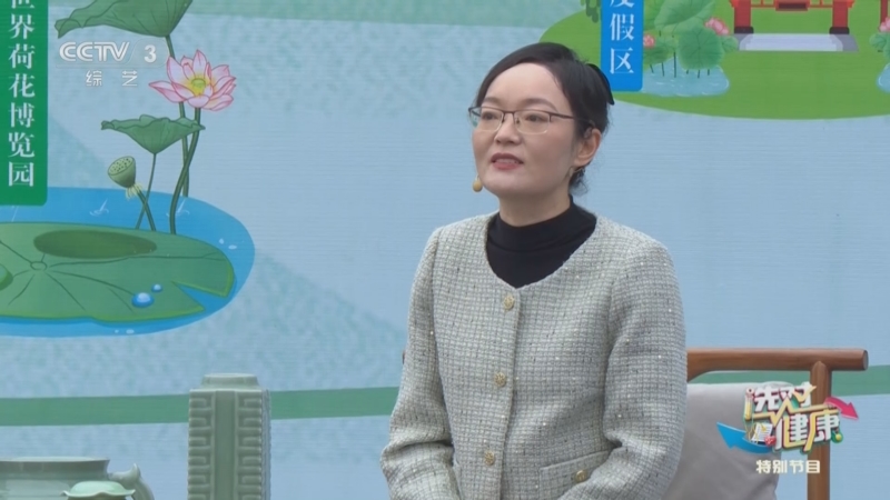 《选对健康》 20250102