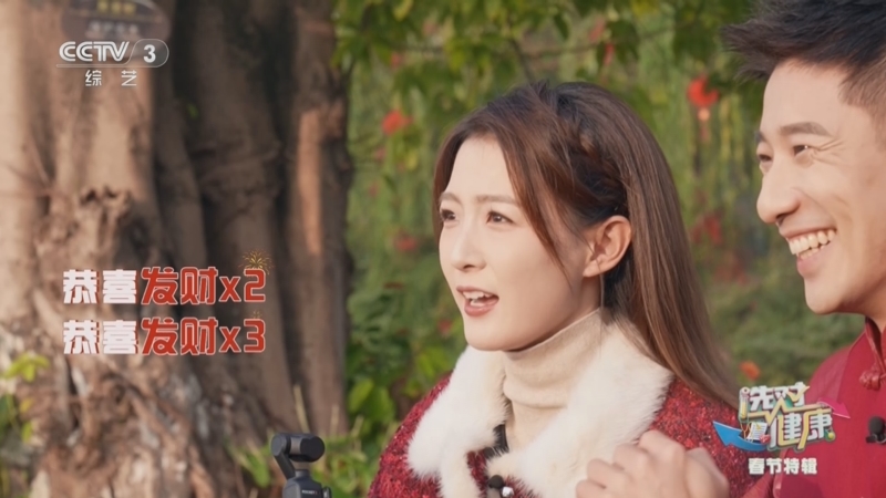 《选对健康》 20250202 春节特辑