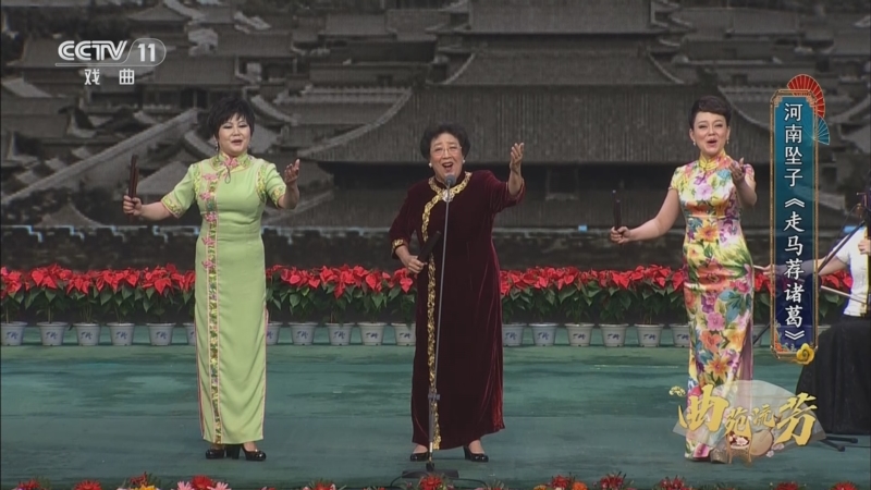 《名家书场》 20251221 曲苑流芳 中之曲（二）