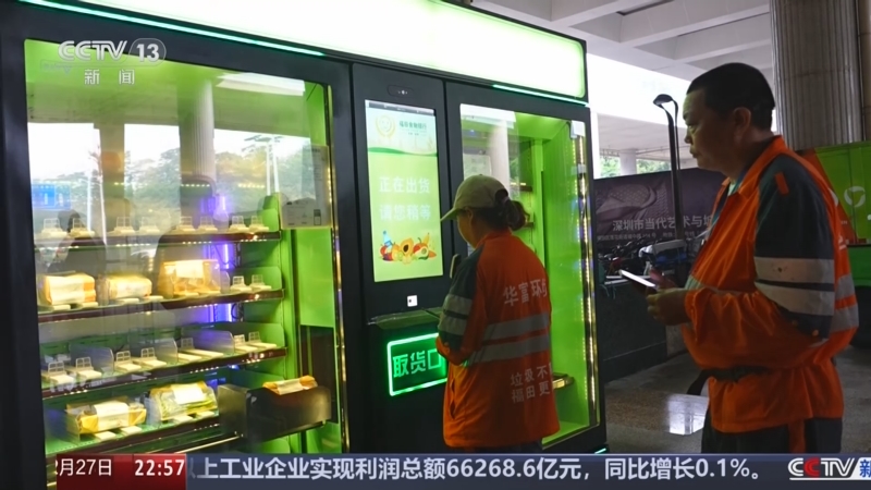 《新闻周刊》 20251227