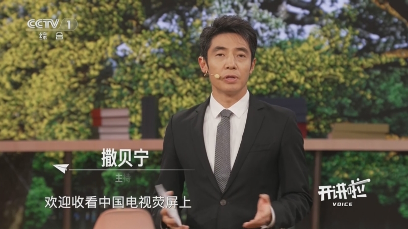 《开讲啦》 20260117 本期分享者：何舜平