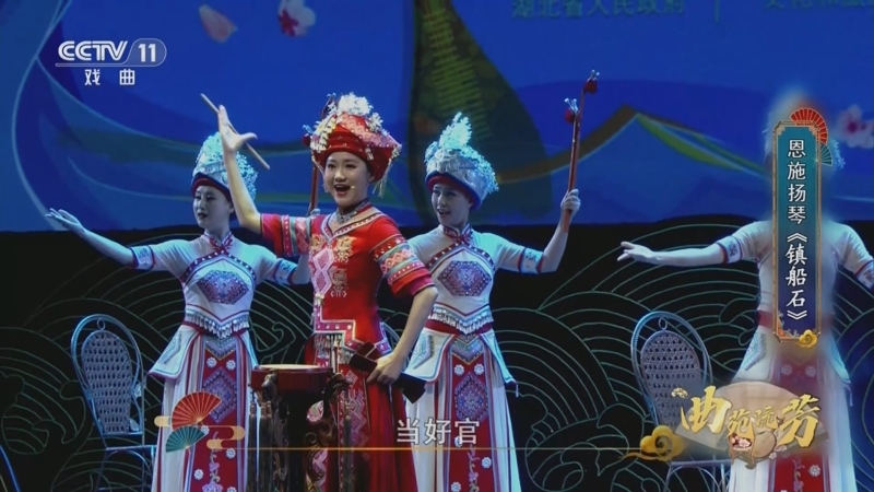 《名家书场》 20260219 曲苑流芳