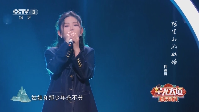 《星光大道》 20260223 星光贺岁
