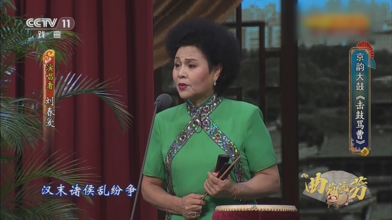 《名家书场》 20260301 曲苑流芳