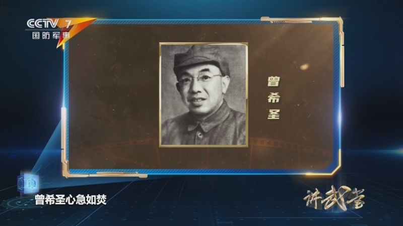 《讲武堂》 20260315 光影中的暗战 第2集 破译者的密码