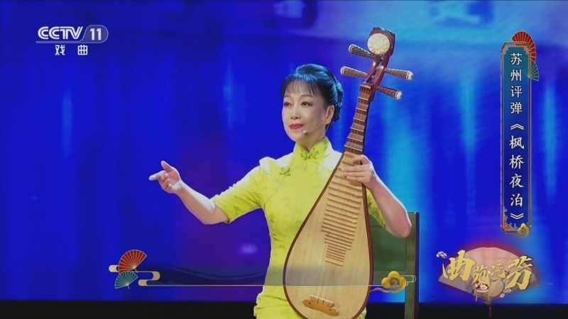 《名家书场》 20260316 曲苑流芳