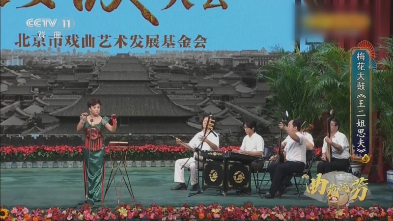《名家书场》 20260327 曲苑流芳