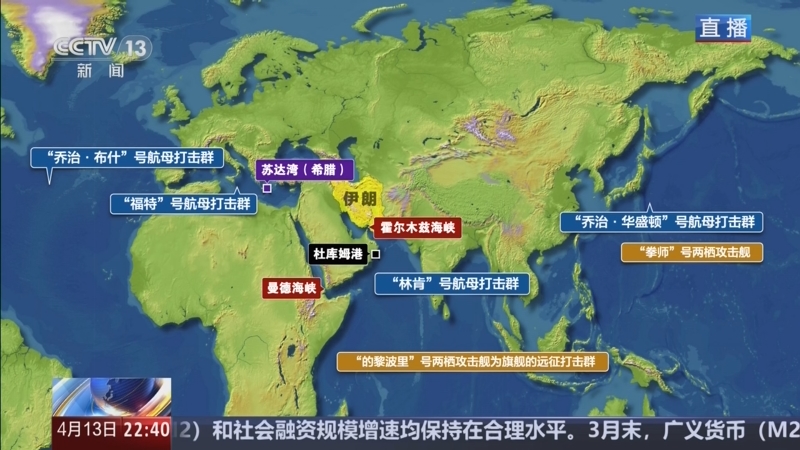 《环球视线》 20260413