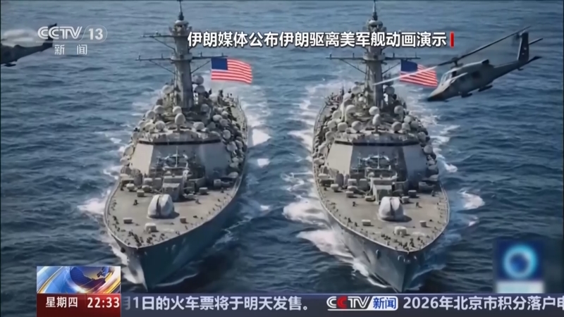 《环球视线》 20260416