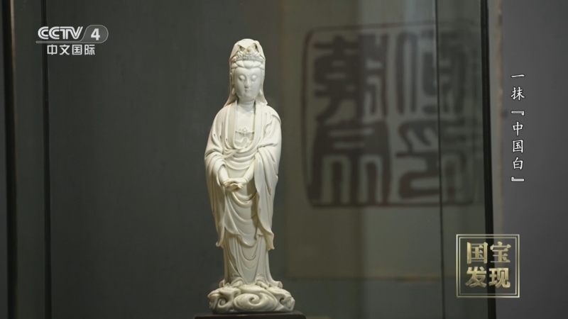 《国宝·发现》 20260503 一抹“中国白”