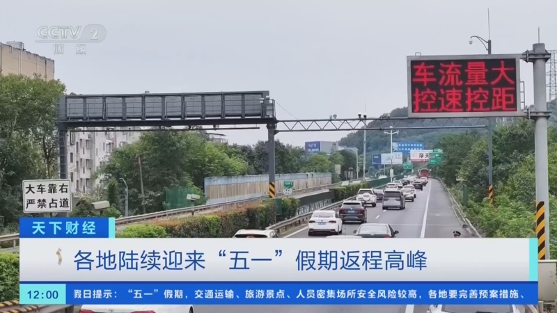 《天下财经》 20260504