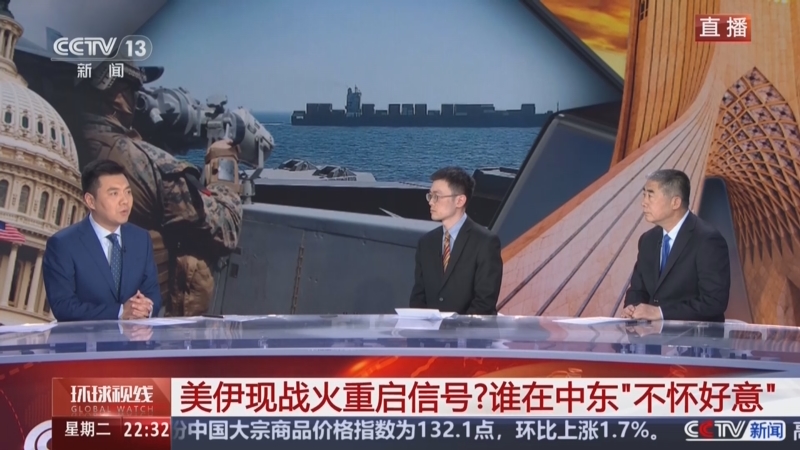 《环球视线》 20260505