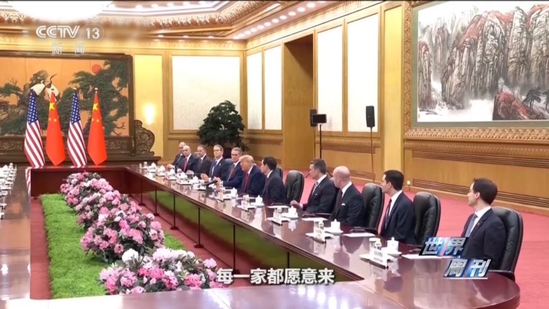 《世界周刊》 20260517