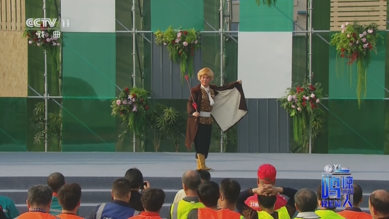 《一鸣惊人》 20260522 唱响建设者之歌（一）