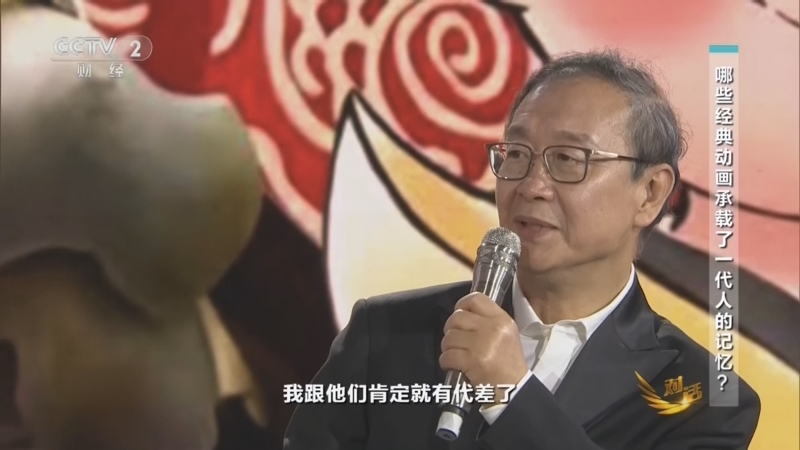 《对话》 20260613 锻造国产动画电影“芯”