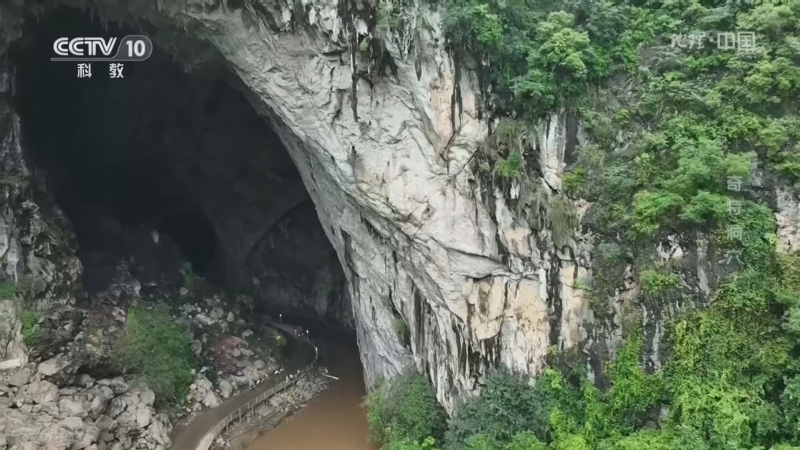 《地理·中国》 20260626 奇特洞穴7