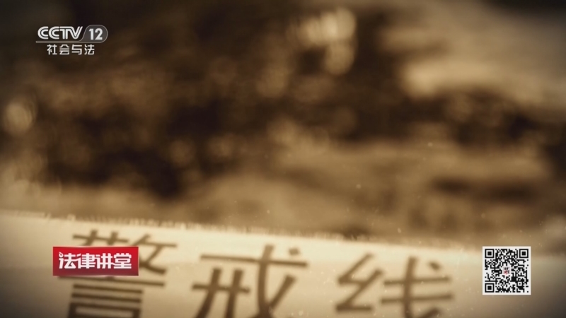 《法律讲堂(生活版)》 20260629 嘴馋惹大祸