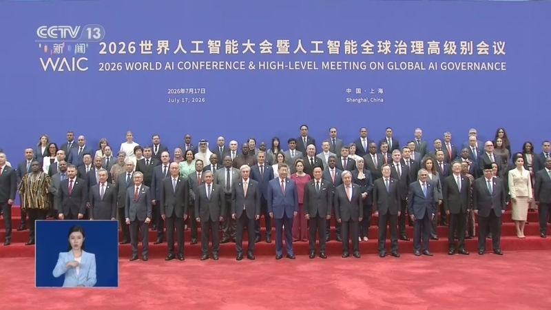 《共同关注》 20260717