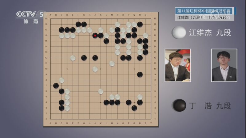 [棋牌乐]20260722 江维杰VS丁浩