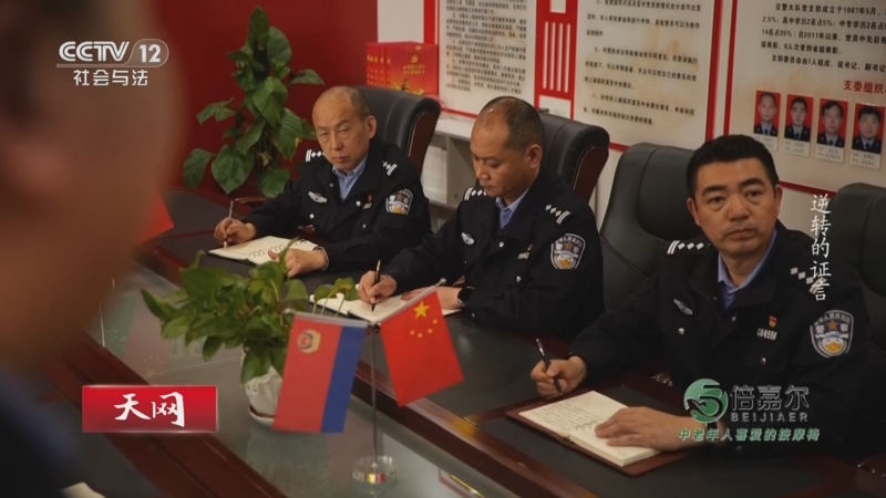 《天网》 20260723 逆转的证言