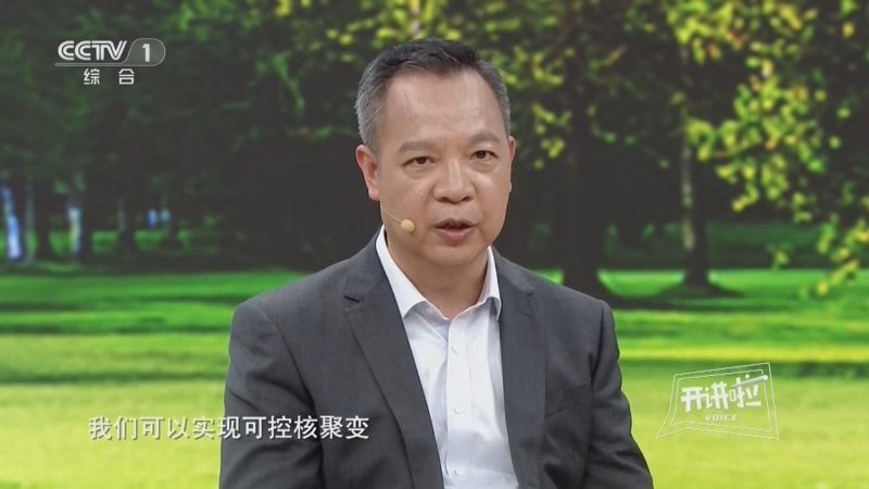《开讲啦》 20260808 本期分享者：段旭如