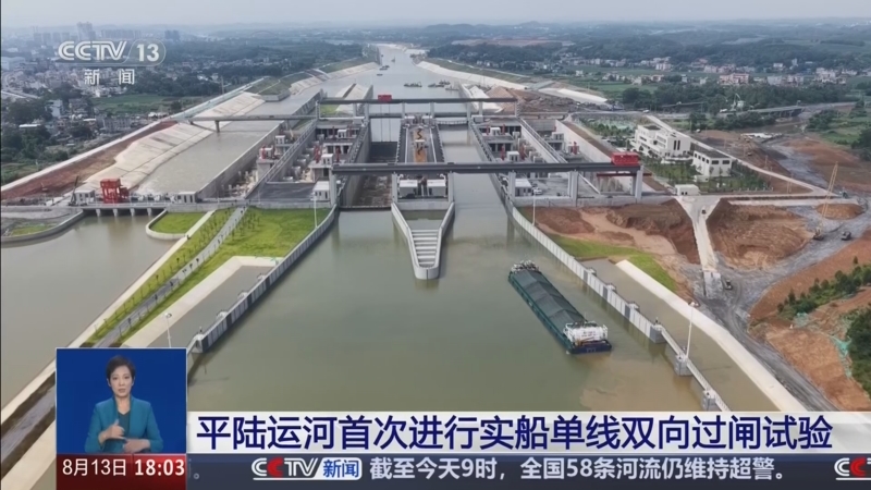 《共同关注》 20260813