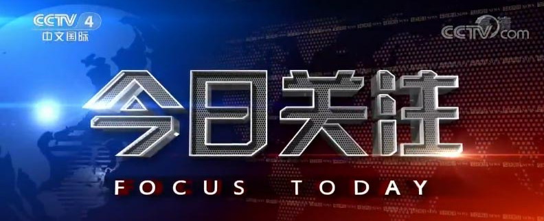 cctv4中文国际频道-千图网