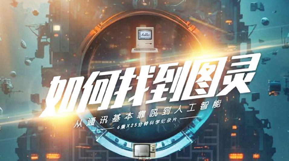 CCTV-9纪录频道节目官网_CCTV节目官网_央视网