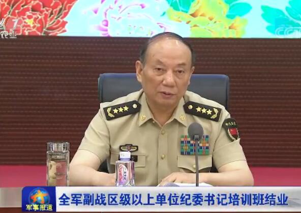 军方47名高级将领为了纪委这些事在北京待了7天_军事频道_央视网(cctv.com)