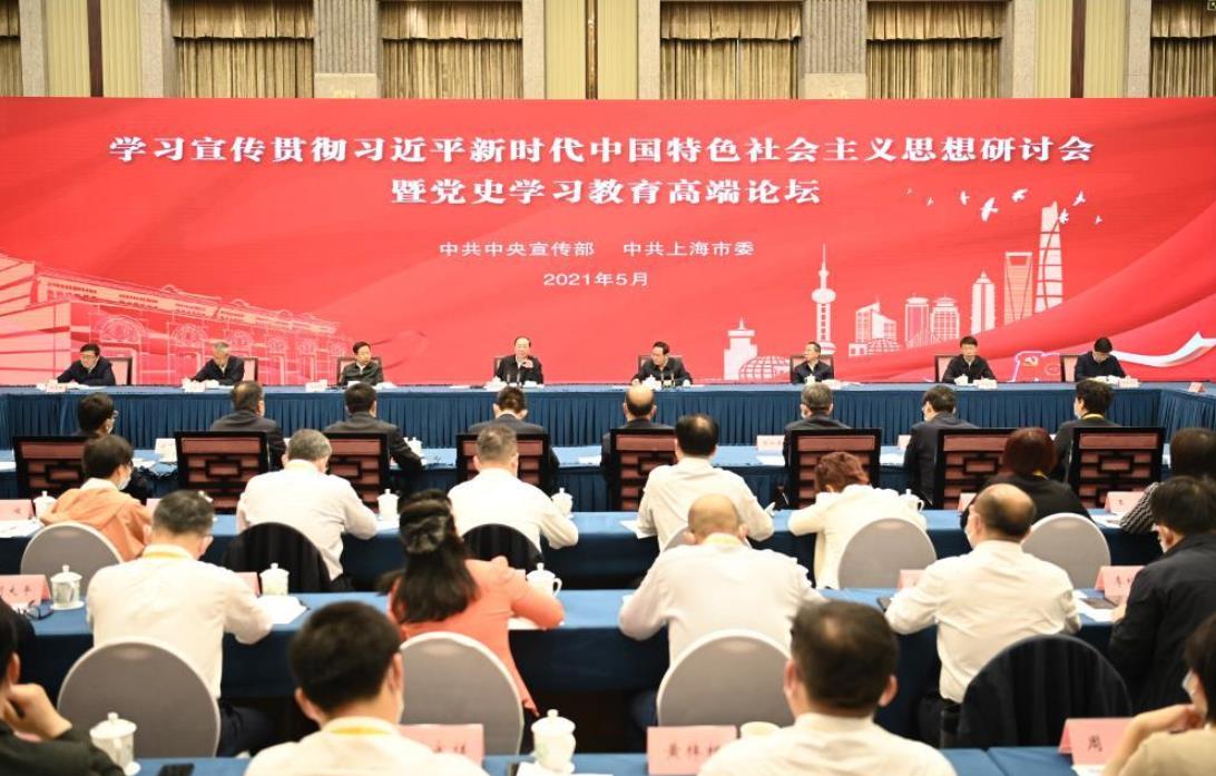 China holds seminar on study of Xi Jinping thought_英语频道_央视网(cctv.com)