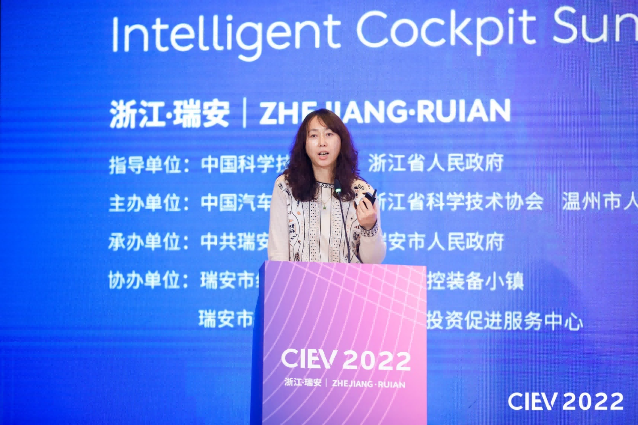 2022国际新能源智能网联汽车创新生态大会(CIEV)智能座舱高峰论坛成功召开