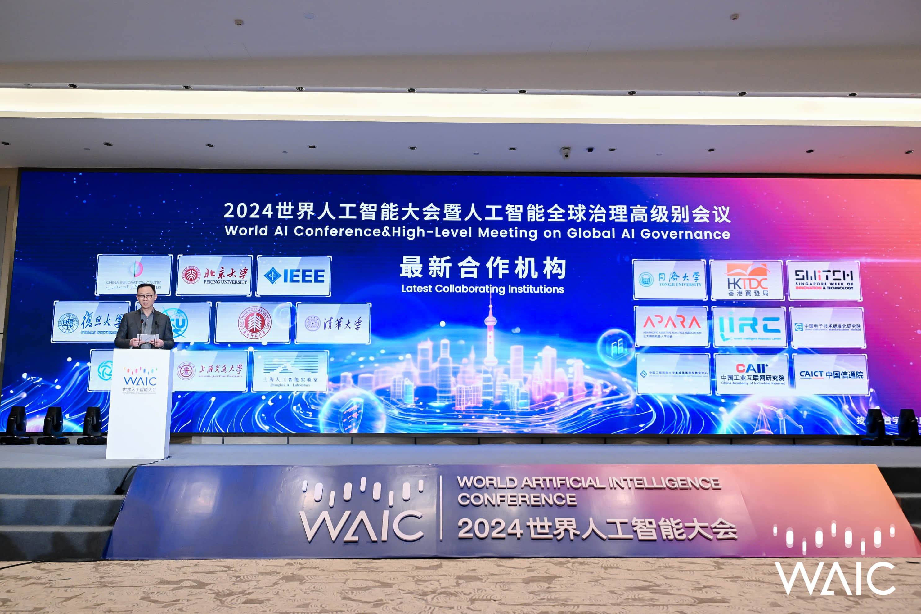 WAIC 2024倒计时30天发布会顺利召开，主视觉及主题发布！_产业+_央视网(cctv.com)