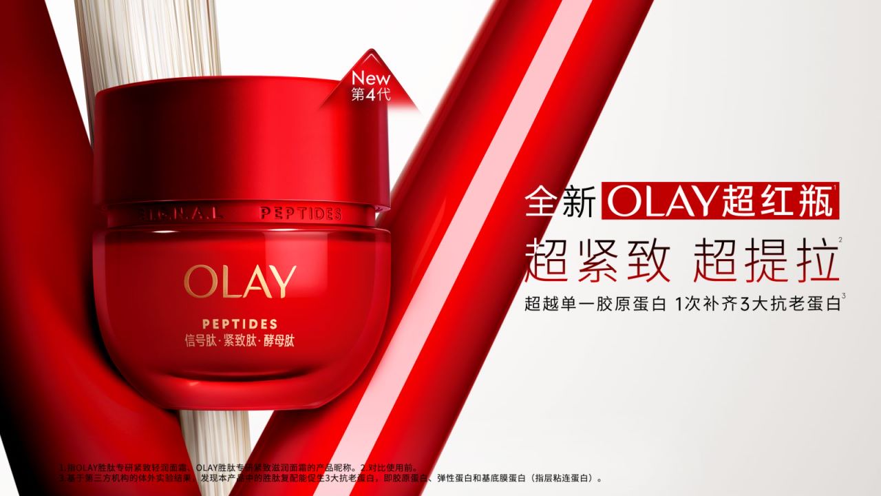 超级现场 ｜ 创新·中国 对话宣元：OLAY 35年变与不变的创新之道_教育频道_央视网(cctv.com)