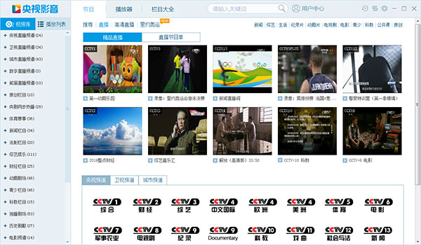 CBox使用帮助_CBox发布_央视网(cctv.com)